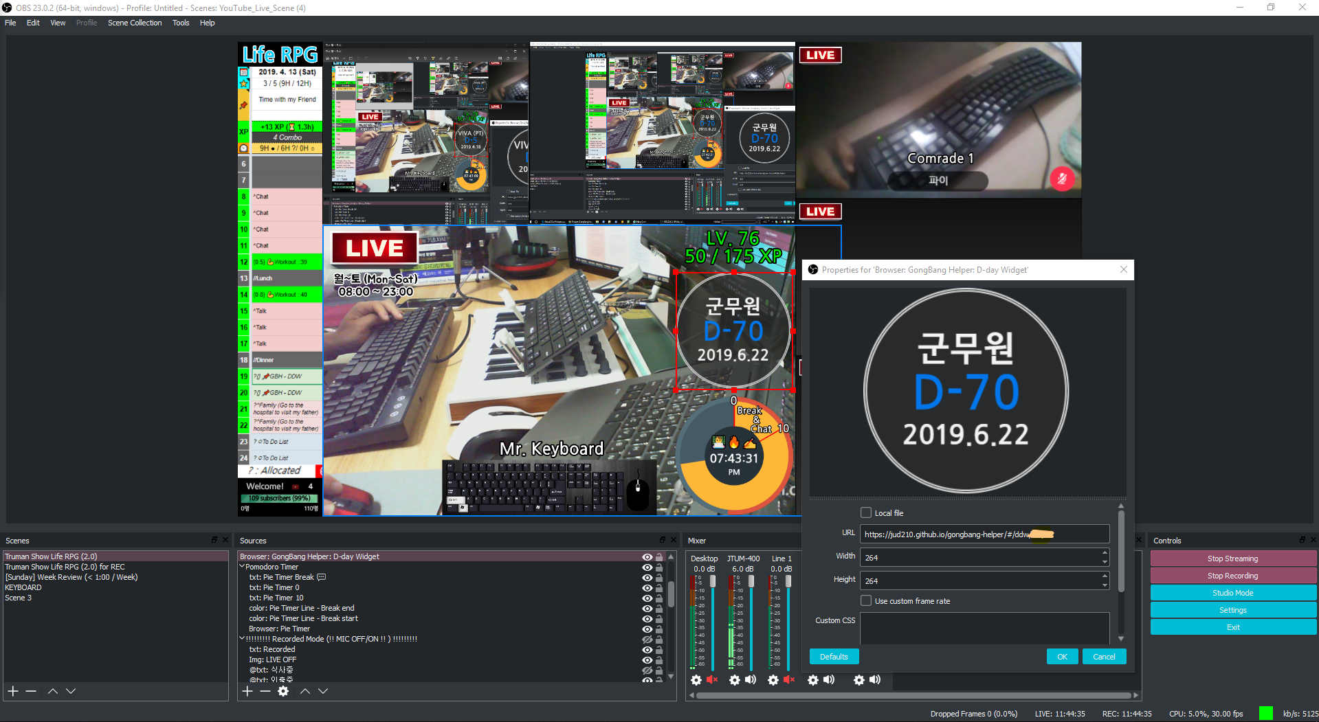 공부방송 도우미